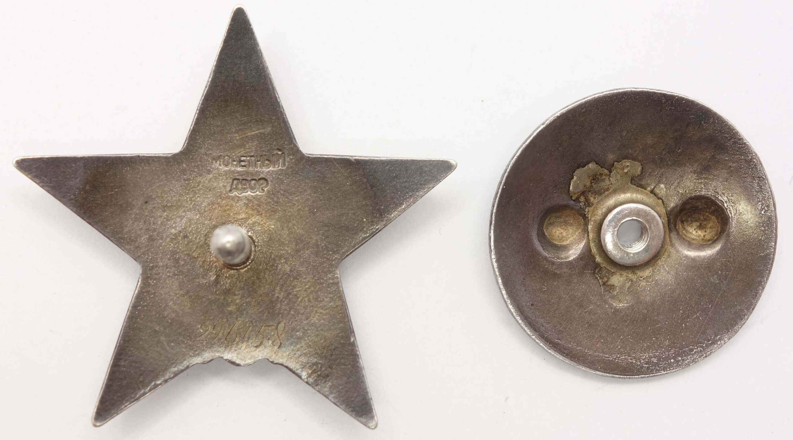 Group of a Gold Star Hero of the Soviet Union #1586, Order of Lenin ...