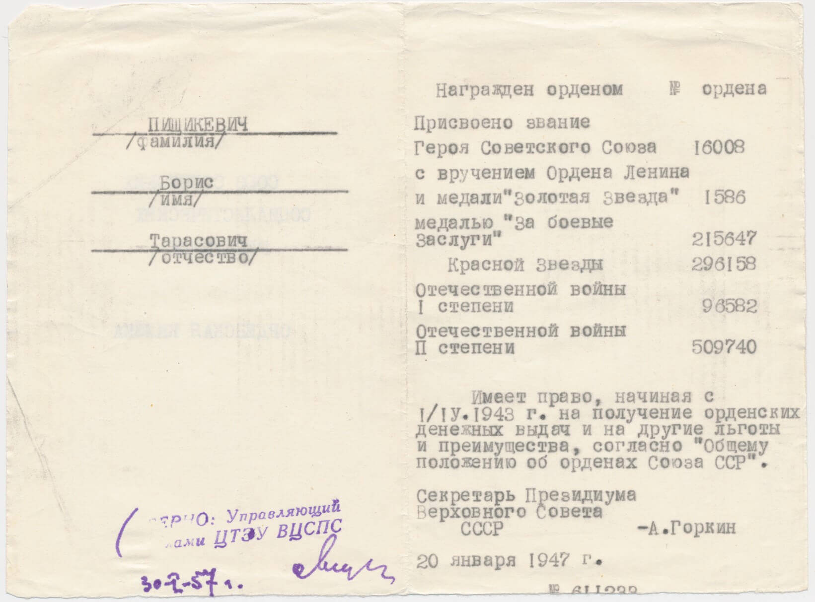 Group of a Gold Star Hero of the Soviet Union #1586, Order of Lenin ...