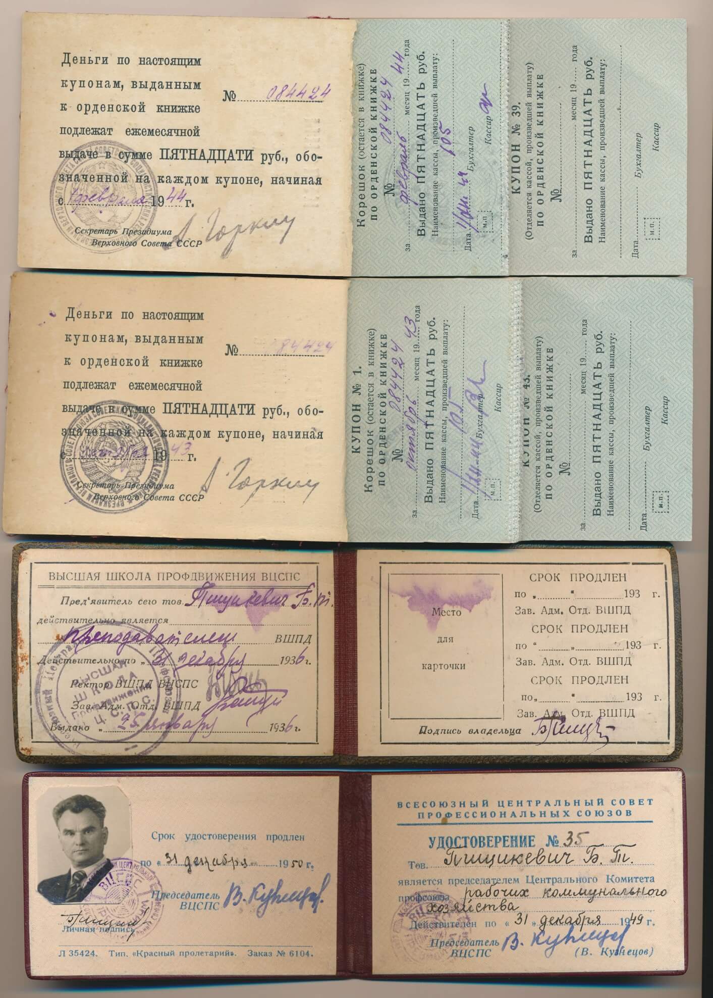 Group of a Gold Star Hero of the Soviet Union #1586, Order of Lenin ...